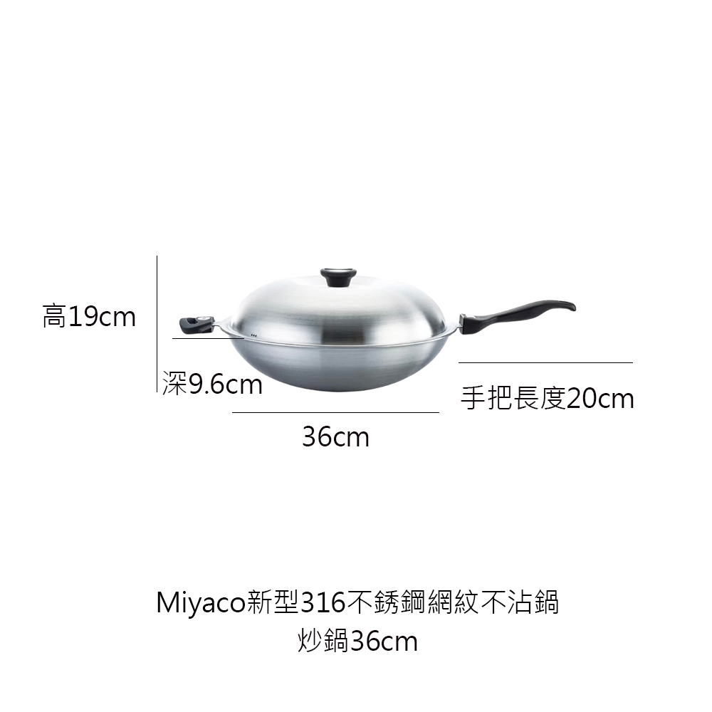 Miyaco 新型316不銹鋼網紋不沾鍋 316平底鍋 316炒鍋 不沾平底鍋 不沾炒鍋 不銹鋼炒鍋 米雅可平底鍋 | 蝦皮購物