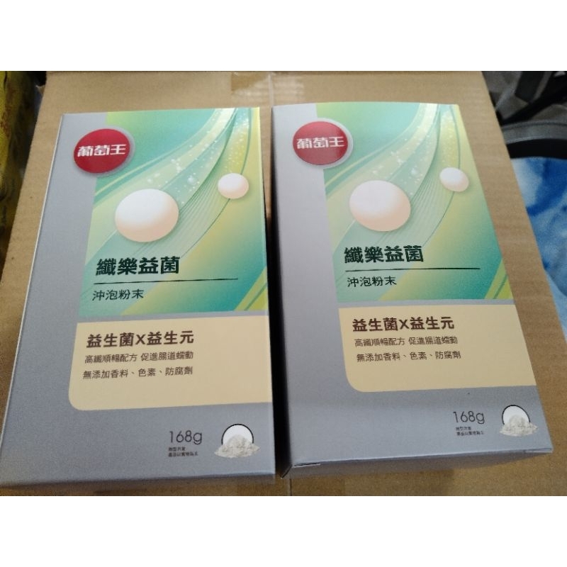 《2023全新》葡萄王 纖樂益菌沖泡粉末(益生菌× 益生元)168g/盒 | 蝦皮購物