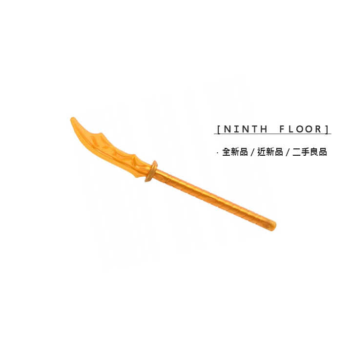 【Ninth Floor】LEGO 樂高 旋風忍者 Pearl Gold 珍珠金色 關刀 大刀 [41159pb02] | 蝦皮購物