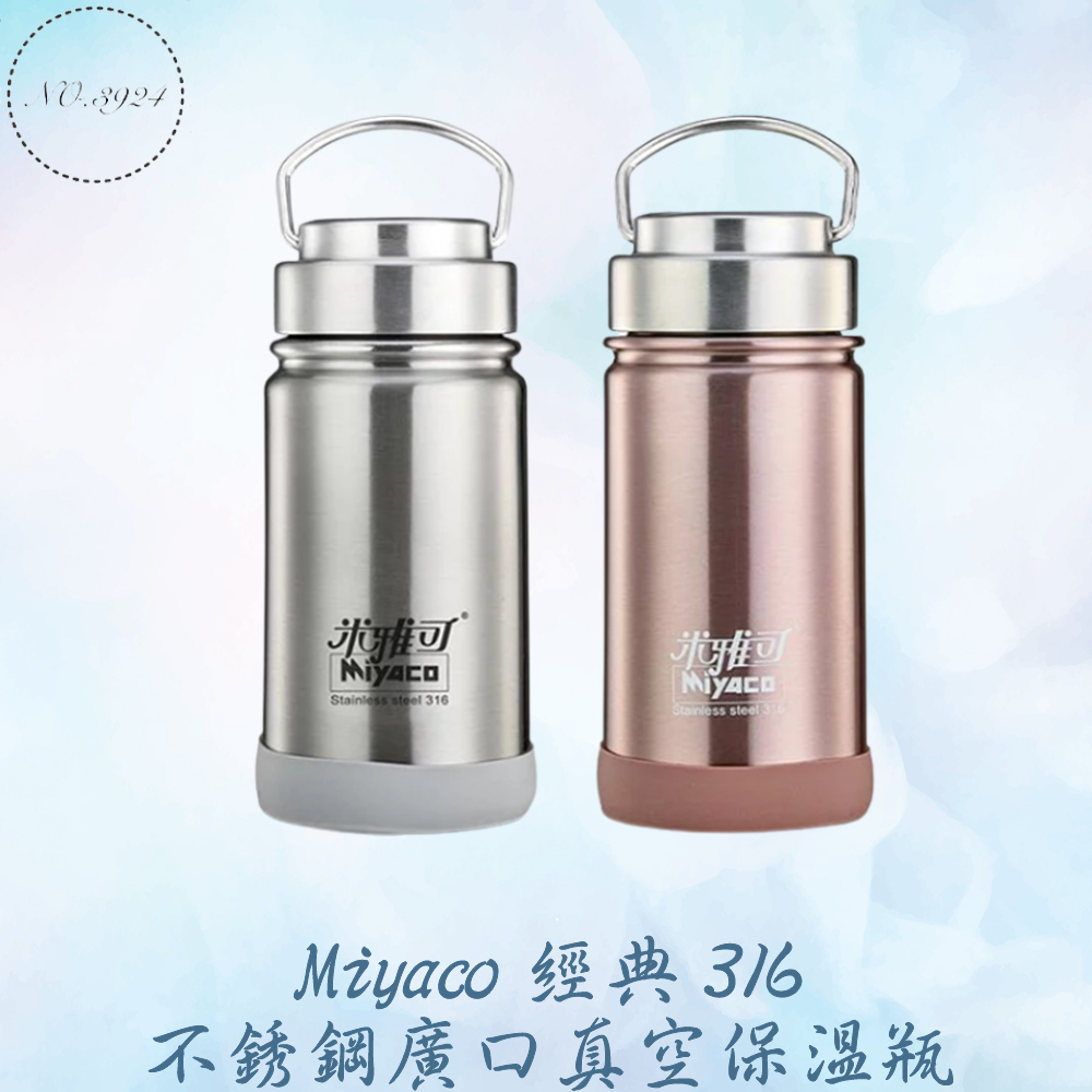 Miyaco 經典316不銹鋼廣口真空保溫 316保溫瓶 廣口保溫瓶 不銹鋼保溫瓶 真空保溫瓶 米雅可經典保溫瓶 | 蝦皮購物