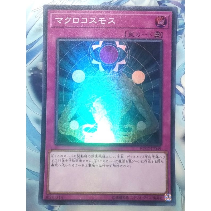 天天小舖 遊戲王 宏觀宇宙 RC02-JP049 GS05-JP018 亮面 黃金 日版 正版 卡片 T89 B6 | 蝦皮購物