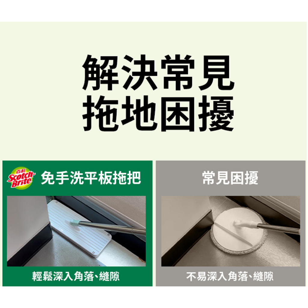 3M HFB002 百利輕巧型免手洗平板拖把刮水桶(莫蘭迪綠)/超商限購1 | 蝦皮購物