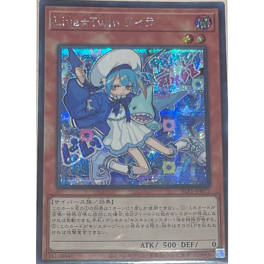 ️遊戲王 SLF1-JP075 Live☆Twin 里菈 (半鑽) | 蝦皮購物