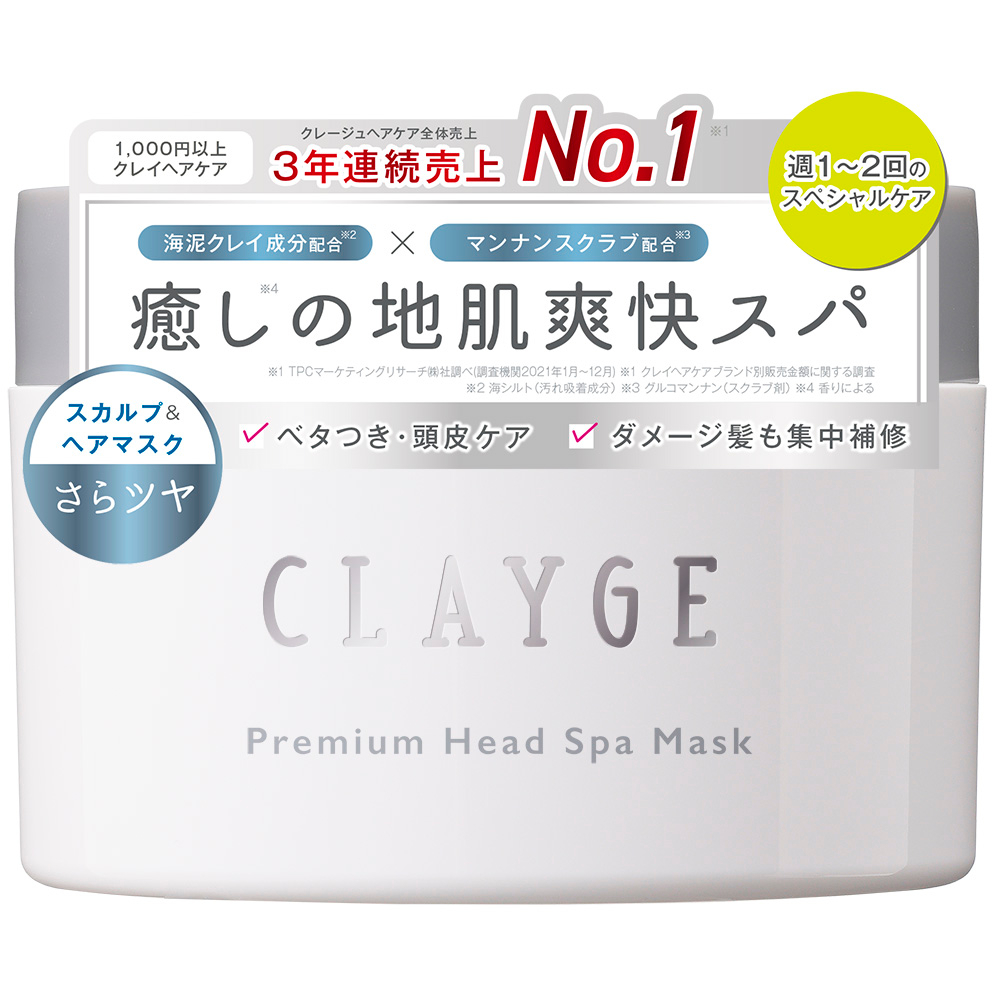 【日本直送 品牌自營】CLAYGE舒爽蓬鬆髮膜 170g 大罐裝 蒟蒻 天然泥 頭皮SPA 放鬆 蠶絲蛋白 舒爽感 | 蝦皮購物
