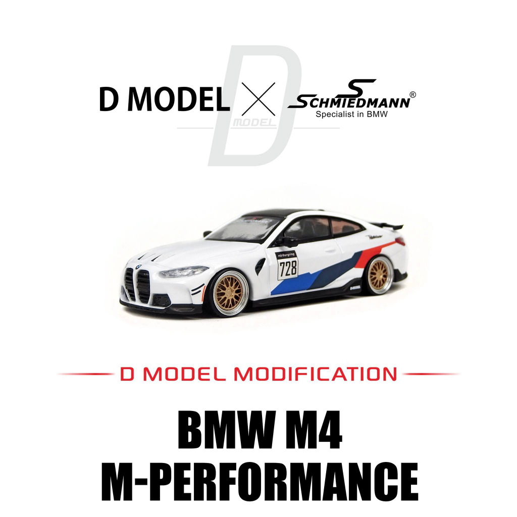 D MODEL X Schmiedmann BMW M4 M-Performance 白 1/64 模型車 | 蝦皮購物