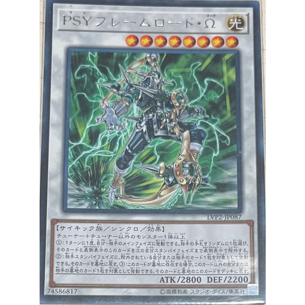 ️遊戲王 LVP2-JP087 PSY骨架王·Ω (銀字) | 蝦皮購物