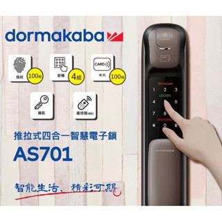 dormakaba AS701 原廠展示架 可旋轉 特價1200元 | 蝦皮購物
