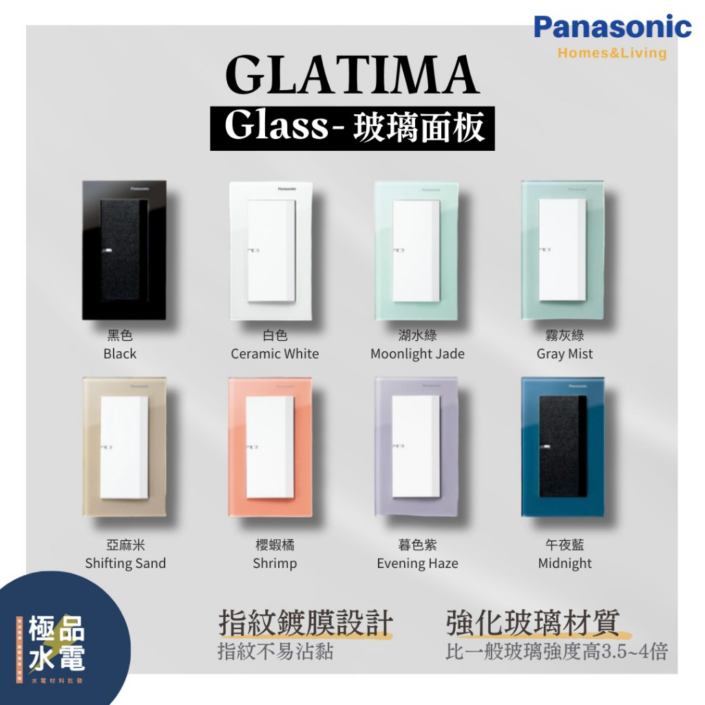 【極品水電】附發票 Panasonic 國際牌 GLATIMA GLASS 玻璃 系列 一開 二開 三開 5152 | 蝦皮購物