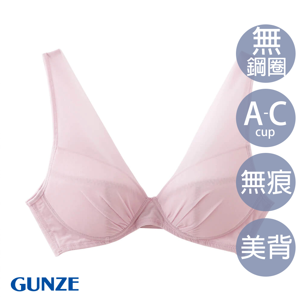 【GUNZE郡是】水滴式拉角舒適無痕無鋼圈內衣-粉 | 蝦皮購物