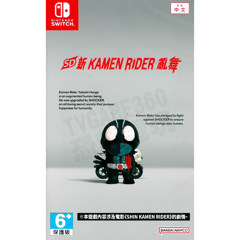 【全新未拆】任天堂 SWITCH NS SD新假面騎士 亂舞 SD SHIN KAMEN RIDER RANBU 中文版 | 蝦皮購物