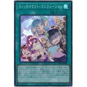【DCT_緣夢の城】遊戲王 SSB1-JP006&SSB1-JPS06 魔女工坊困惑融合 亮面/半鑽 90-95分 | 蝦皮購物