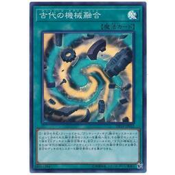 【DCT_緣夢の城】遊戲王 DP19-JP032 古代的機械融合 亮面 90-95分 | 蝦皮購物