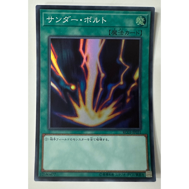 OCG 遊戲王 RC03-JP031 RC03-JP032 RC03-JP033 亮面 | 蝦皮購物