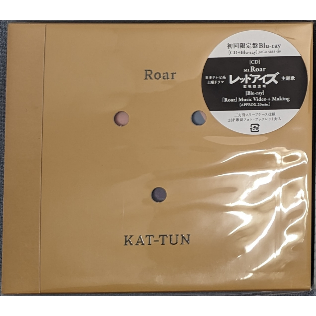 【全新】日版 KAT-TUN 15週年紀念單曲《ROAR》 日本第28張單曲 龜梨和也 紅眼監視捜査班 | 蝦皮購物