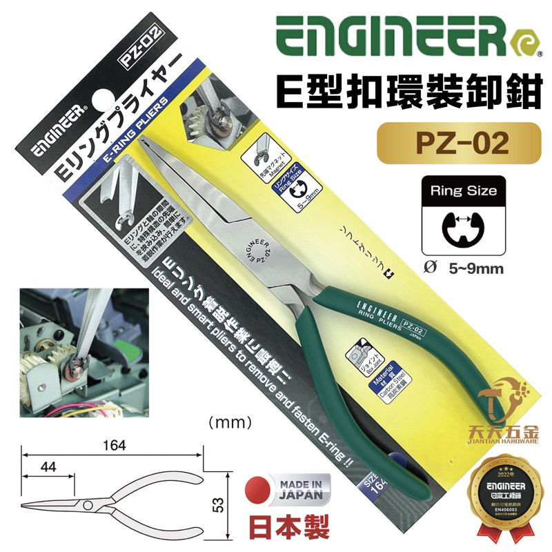 含稅 日本製 Engineer 工程師 暴龍鉗全系列 宅水電推薦 滑牙救星 滑牙工具 崩牙 老虎鉗 萬能鉗【PZ】 | 蝦皮購物
