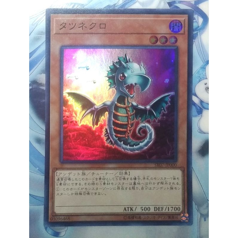 天天小舖 遊戲王 龍死靈 SR07-JP000 亮面 日版 正版 卡片 TA1^23^2 | 蝦皮購物