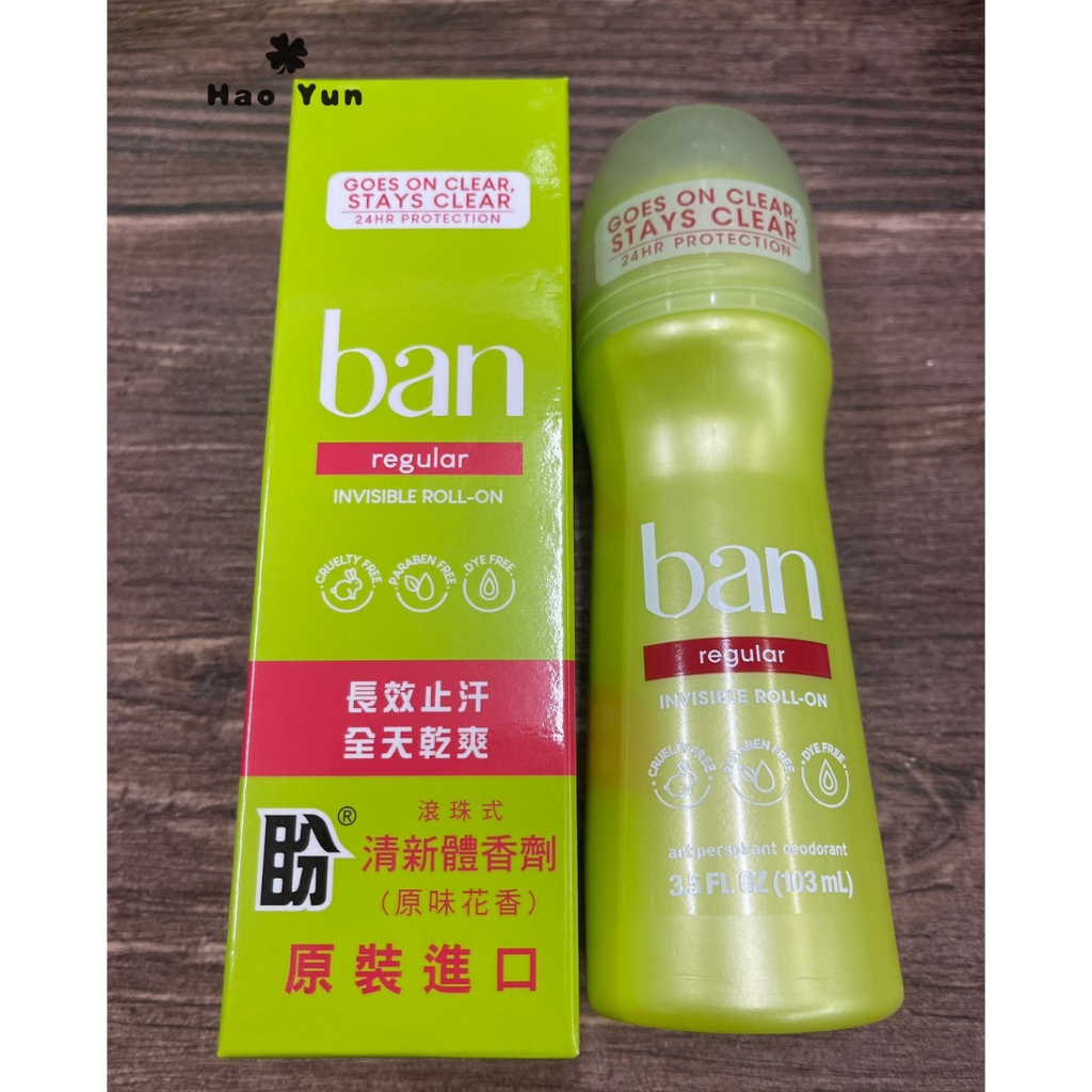 (開發票) 公司貨 BAN Ban 盼 止汗除臭體香膏2.6oz/73g 旋轉式 清新體香膏 體香劑(3款香味可選) | 蝦皮購物