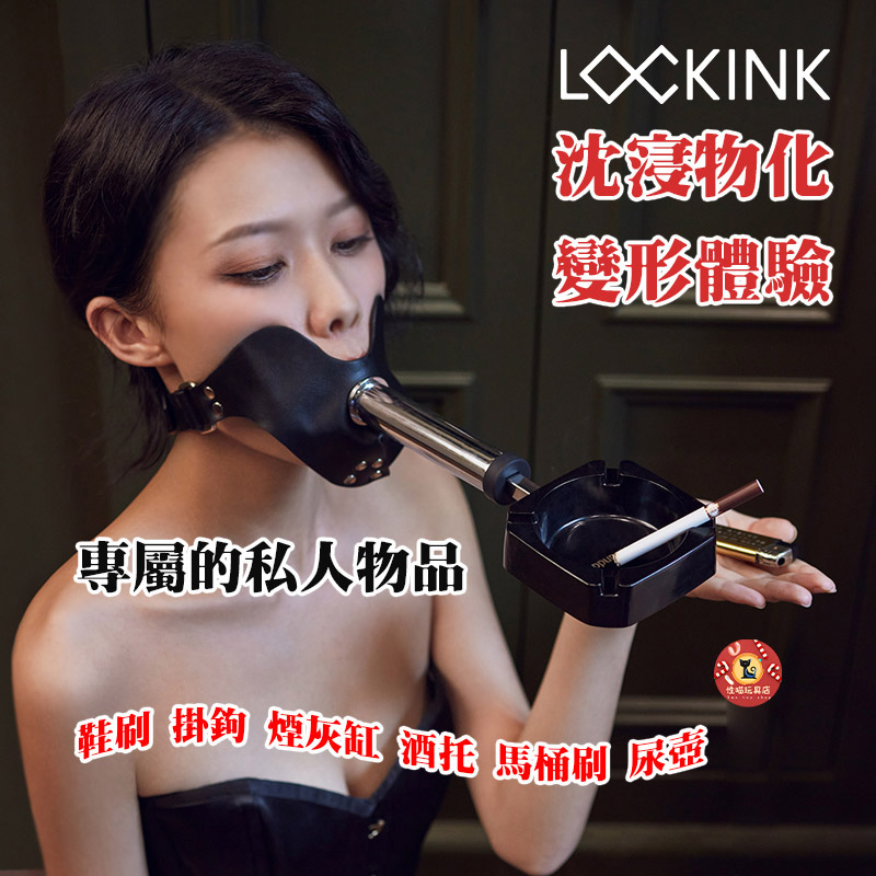 LOCKINK 薩蔓達-情趣sm 調教套裝 女奴罰跪 重口味 強製道具 造物者用品 情趣 凌虐 羞辱 情趣 性奴 母狗 | 蝦皮購物