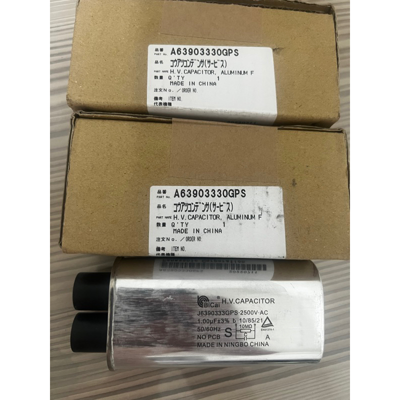 全新原廠 台灣現貨 商用 220v商用微波爐專用Bicai 高壓電容 1uF 2500v | 蝦皮購物