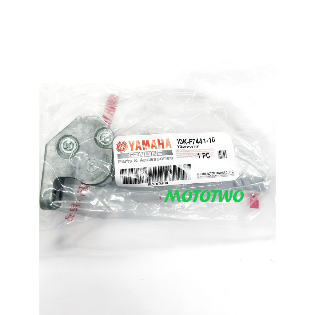 《MOTOTWO》YAMAHA山葉原廠 右後置腳架 五代 六代戰 右邊飛旋踏板 1DK-F7441-10 | 蝦皮購物