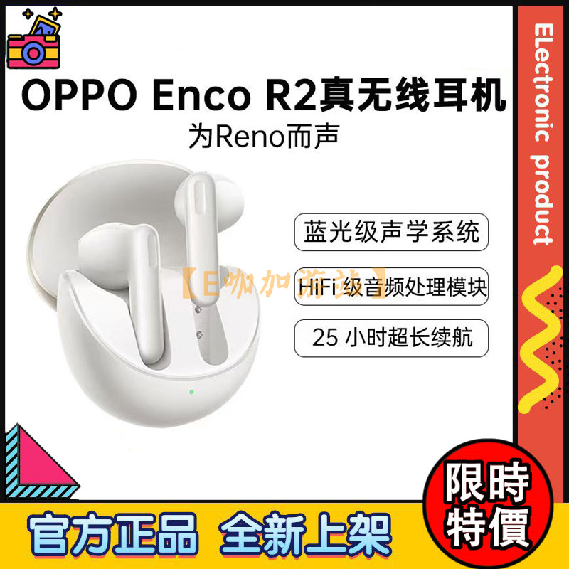 【限時特價】OPPO Enco R2 真無線藍牙耳機 半入耳式 超長續航 HIFI音質 藍光級聲學系統 空間音效 新品 | 蝦皮購物