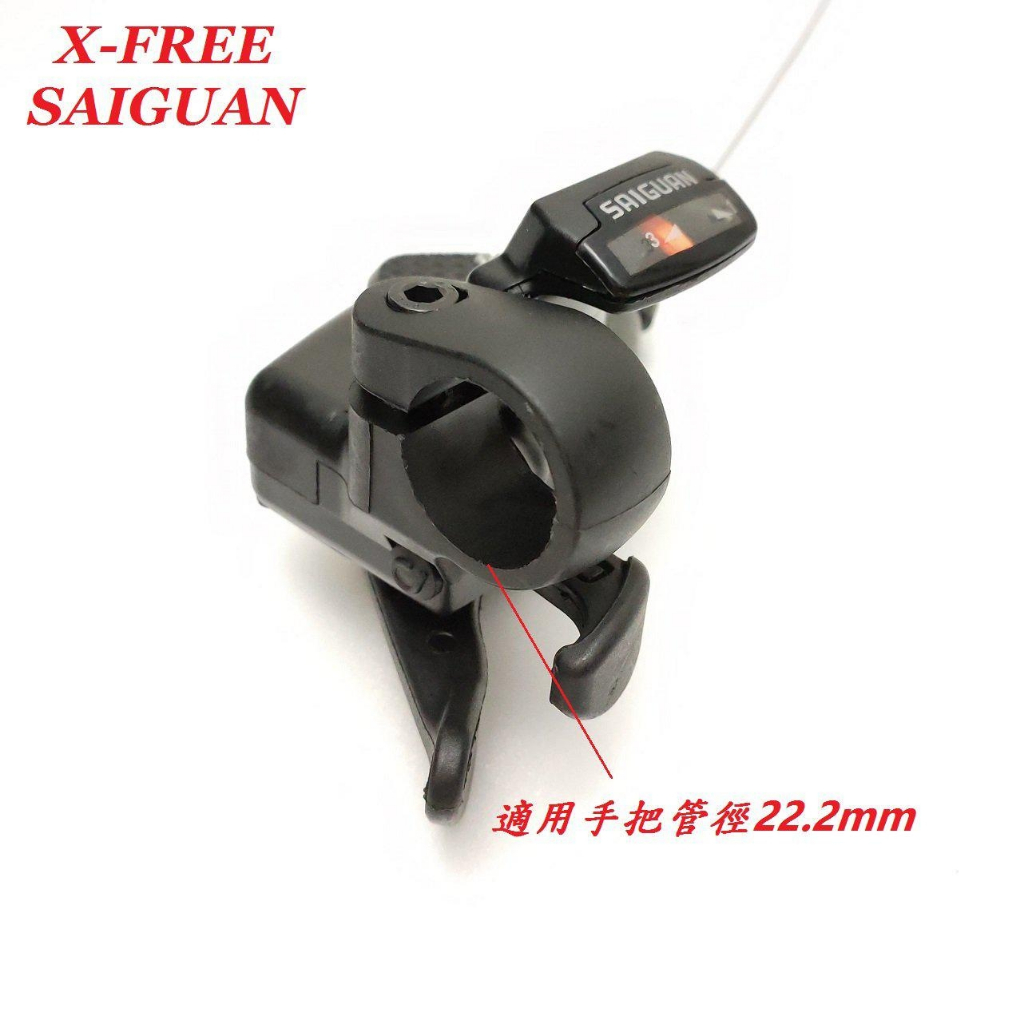 SAIGUAN指撥式定位變速撥把27段〖單入〗自行車變速把手把附變速線變速器 | 蝦皮購物