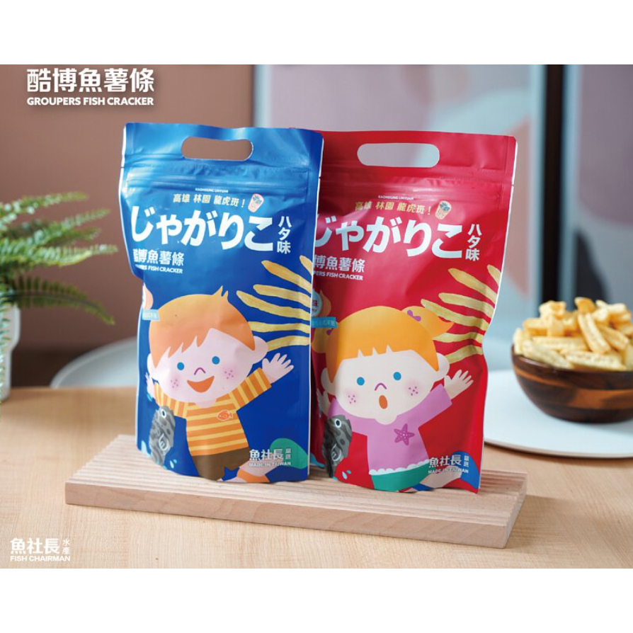 即期品 〖優惠〗酷柏魚薯條 90g 龍虎石斑魚 魚薯條 原味 辣味 天然洋蔥醬 魚社長 餅乾 | 蝦皮購物