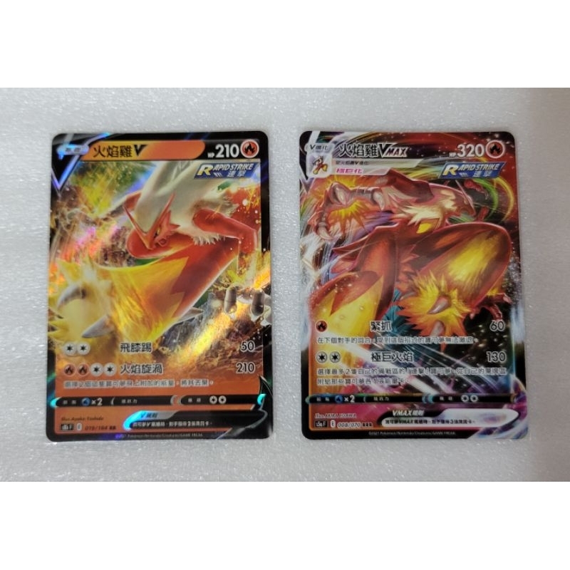 PTCG 寶可夢卡片 火焰雞V RR 火焰雞VMAX RRR 雙璧戰士 S5a VMAX絕群壓軸 S8b E標 | 蝦皮購物