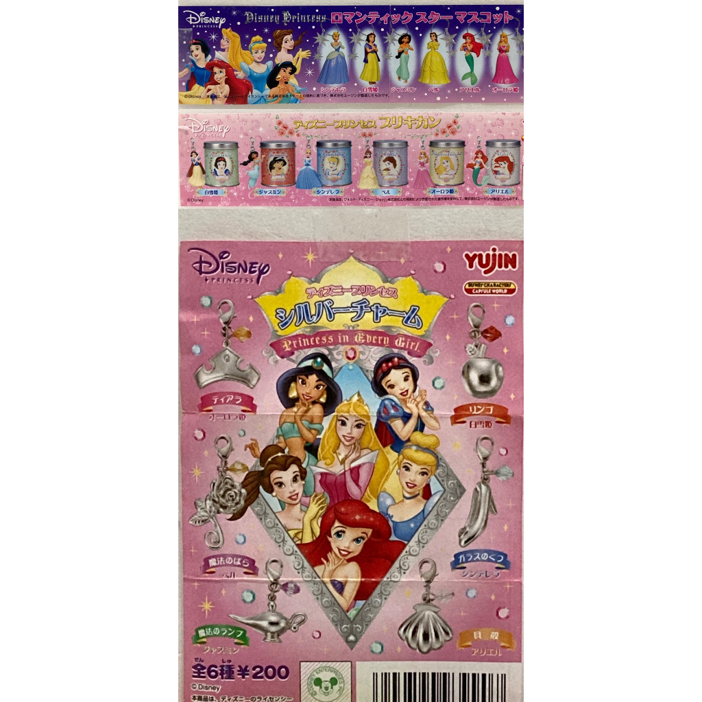 【卡漫精品館】YUJIN Disney 迪士尼【Princess 六位公主系列】三種類各6款 已絕版逸品 | 蝦皮購物