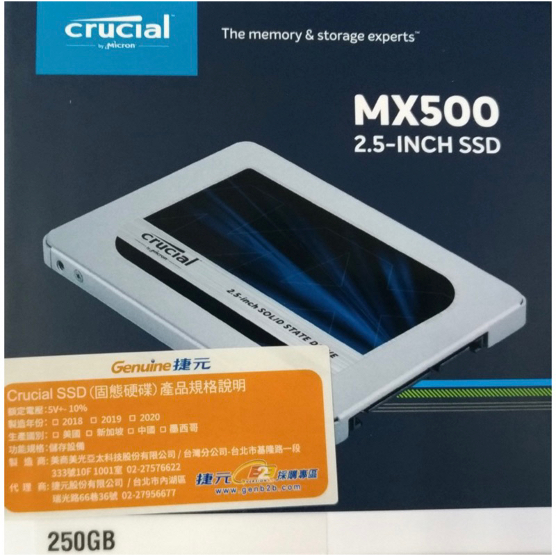 Micron 美光 MX500 250G 2.5吋 SATA 5年原廠保固 SSD固態硬碟 | 蝦皮購物