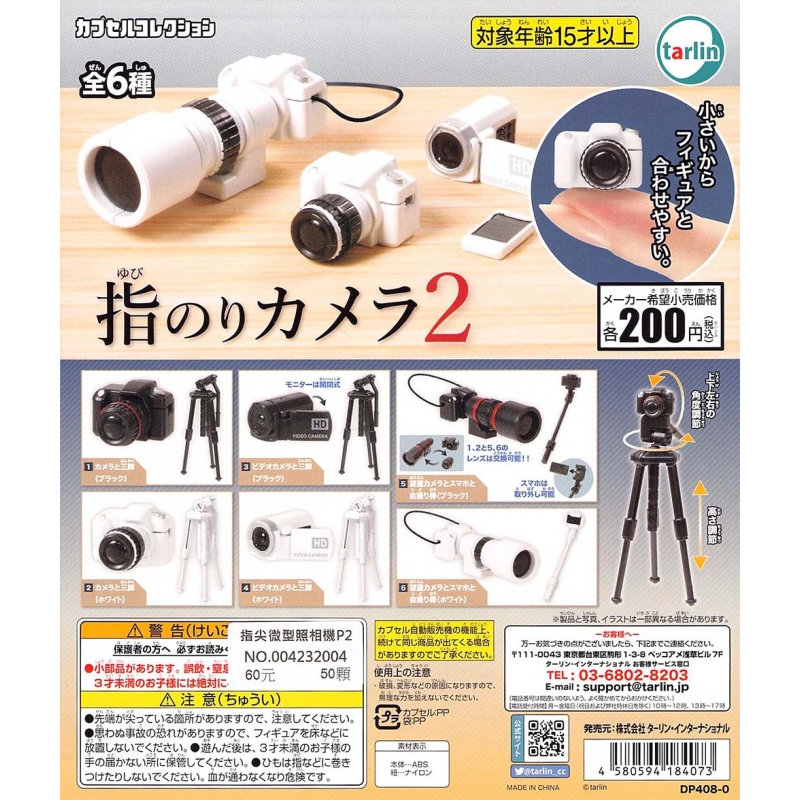 【Pugkun】日本 Tarlin 指尖微型照相機 P2 單眼相機 腳架 自拍架 DV 相機 模型 轉蛋 扭蛋 含蛋殼紙 | 蝦皮購物