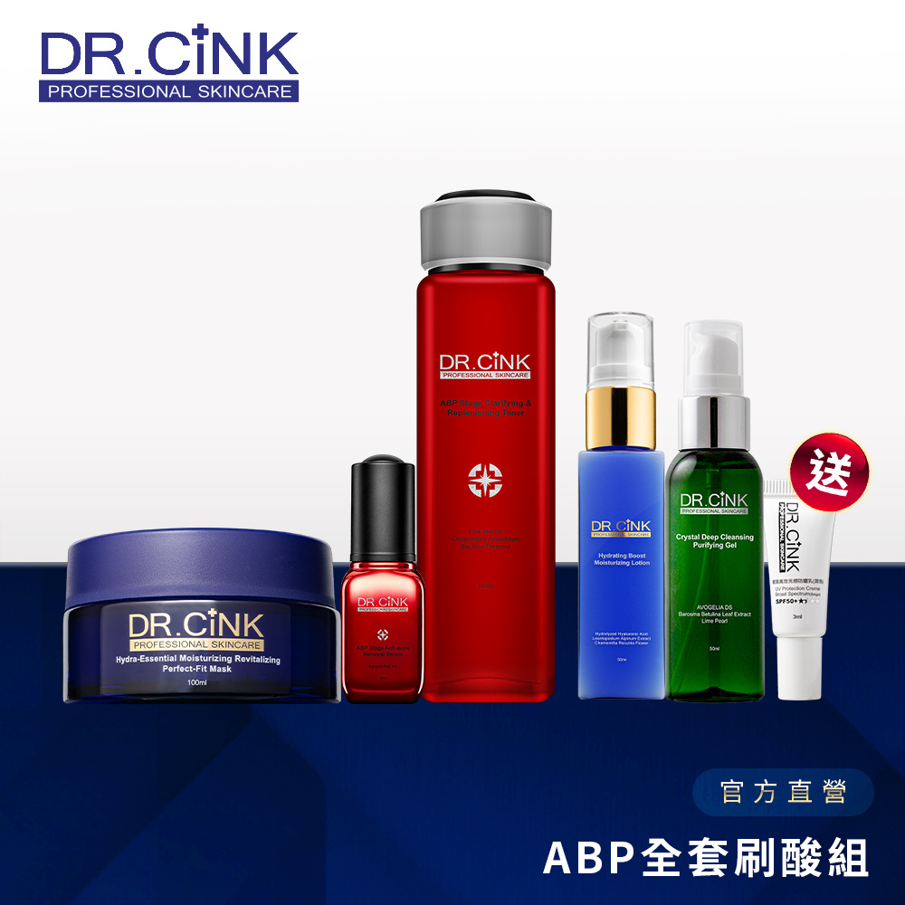 【DR.CINK 達特聖克】新品上市 ABP全套刷酸組 (售完為止)-官方旗艦店 | 蝦皮購物