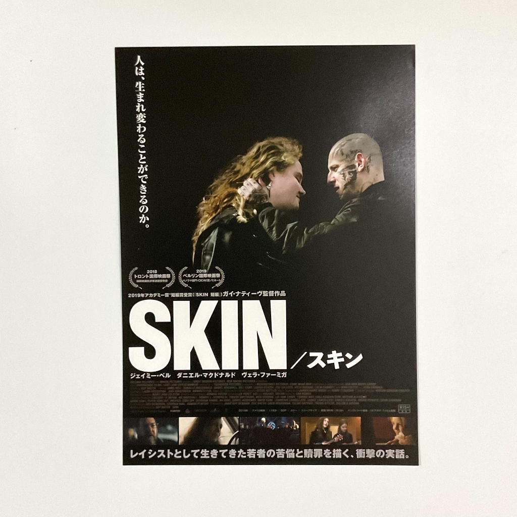 《膚色 Skin》傑米貝爾 日版電影DM 日本 電影 宣傳單 海報 DM B5 小海報 A24 丹妮爾麥唐諾 薇拉法蜜嘉 | 蝦皮購物