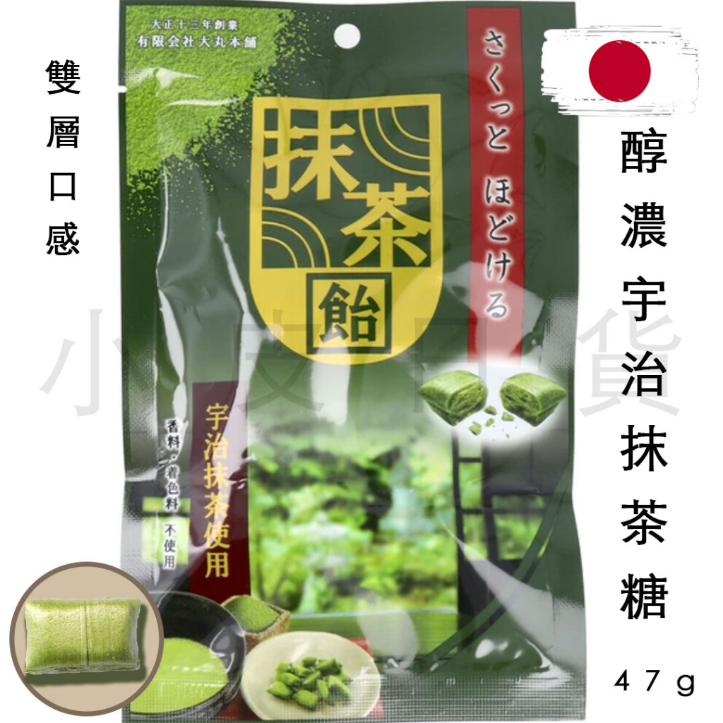 【小皮日本🇯🇵】現貨速出｜大丸本鋪 宇治抹茶 醇濃抹茶糖飴 雙層口感 47g/ 黃豆糖 54g | 蝦皮購物