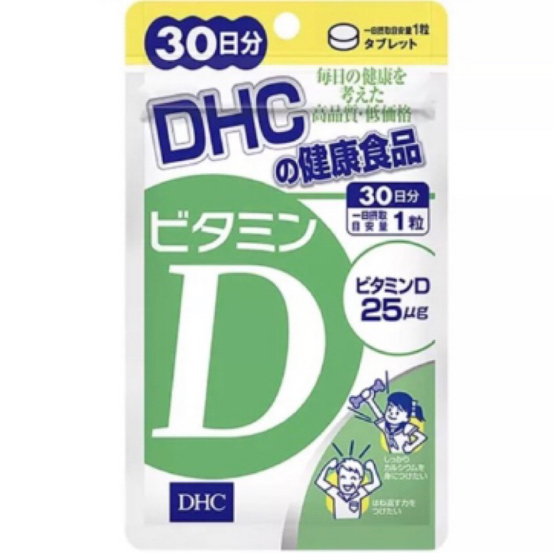 現貨 日本 境內版 DHC 維他命D D3 30日 2026/05 | 蝦皮購物