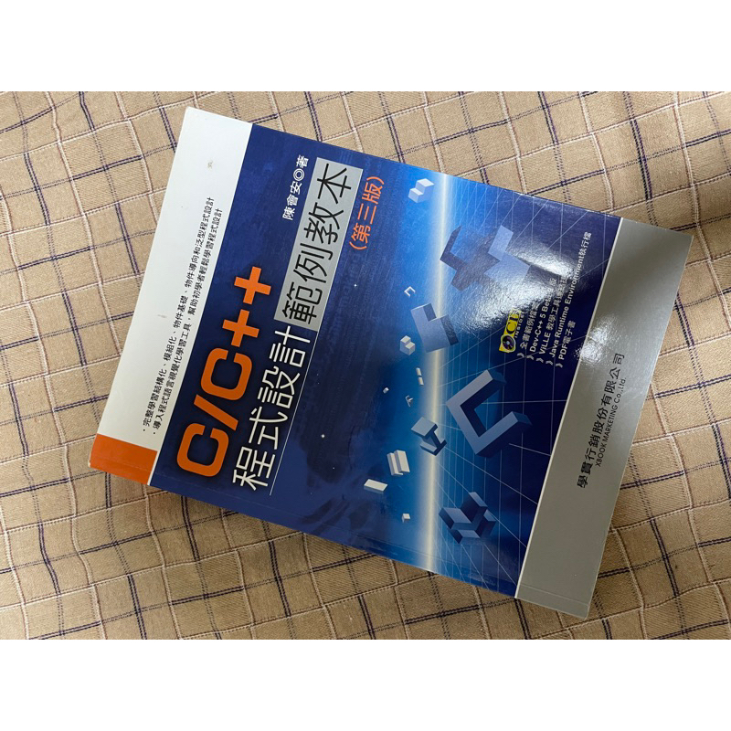 C C 程式設計範例教本 附cd 蝦皮購物