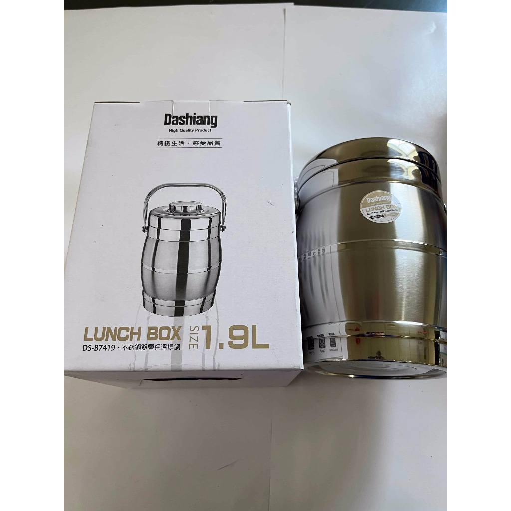Dashiang 不鏽鋼雙層保溫提鍋1.9L DS-B7419 有提把 毅鴻電器 | 蝦皮購物