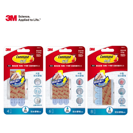 【Wen 文具】3M 無痕防水膠條 膠條 18061C / 18062C / 18063C | 蝦皮購物
