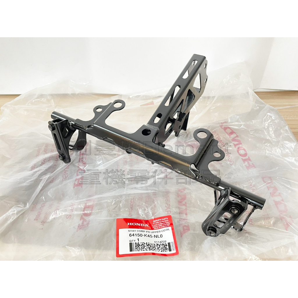 『利曼頓』 CBR150R 大燈支架 頭燈 支架 大燈 64150-K45-NL0 倒叉 儀表 頭罩 鐵架 | 蝦皮購物
