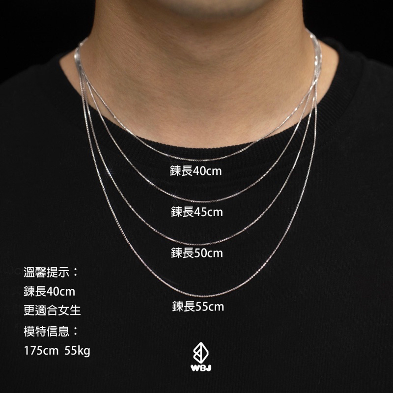 WBJ訂製珠寶 1mm純銀實盒子鍊 925銀 純銀項鍊 嘻哈項鍊 | 蝦皮購物