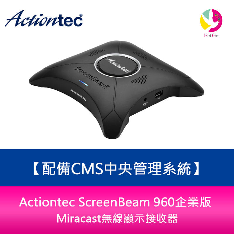 Actiontec ScreenBeam 960企業版 Miracast無線顯示接收器-配備CMS中央管理系統 | 蝦皮購物