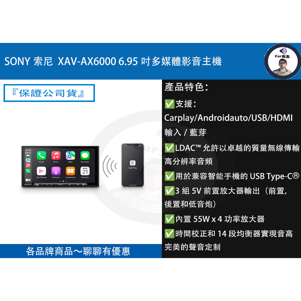 『SONY索尼』 XAV-AX6000 6.95吋多媒體影音主機 | 蝦皮購物