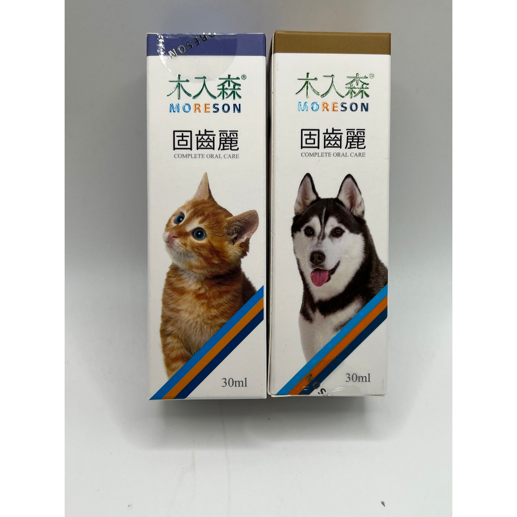 【免運】【木入森 Moreson】固齒麗口滴劑~犬用&貓用~30ml/瓶 | 蝦皮購物