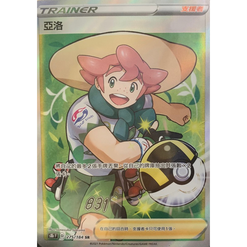 寶可夢 PTCG 亞洛 S8b SR | 蝦皮購物