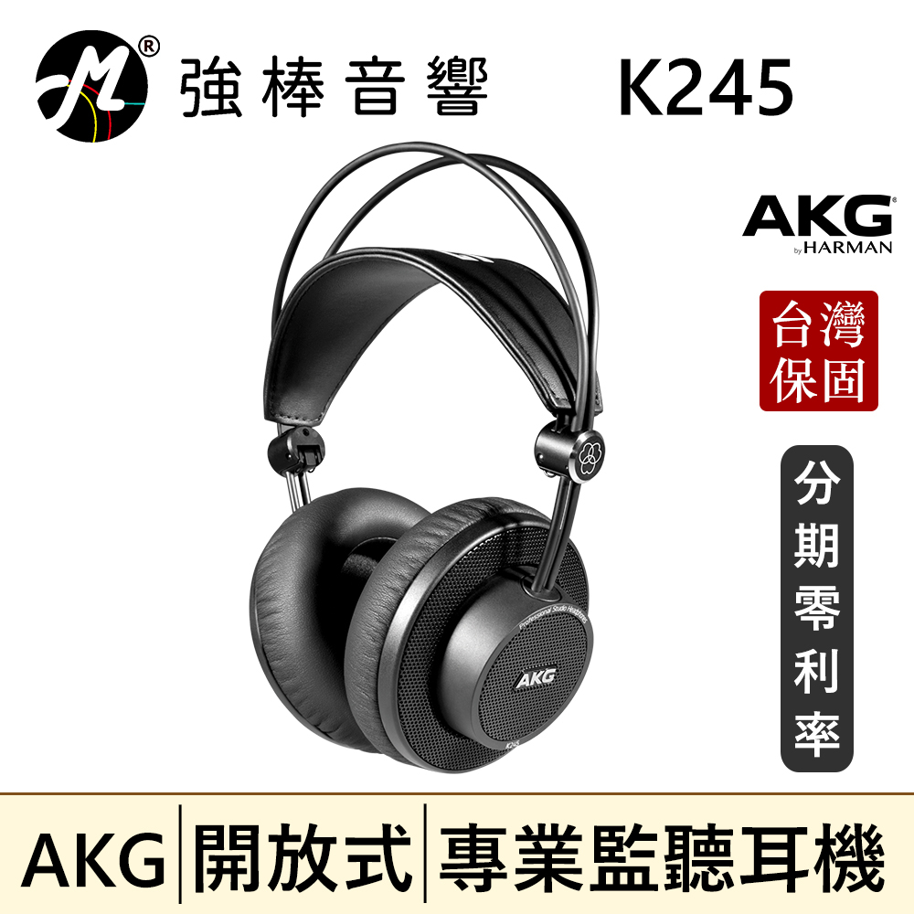 🔥現貨🔥 AKG K245 半開放式耳罩 監聽耳機 頭戴式耳機 專業錄混音/實況/音樂 | 強棒音響 | 蝦皮購物