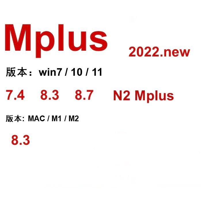 mplus 8.3/8.7mplus 軟體windows+ mac版 安裝視頻教程～遠程服務 | 蝦皮購物