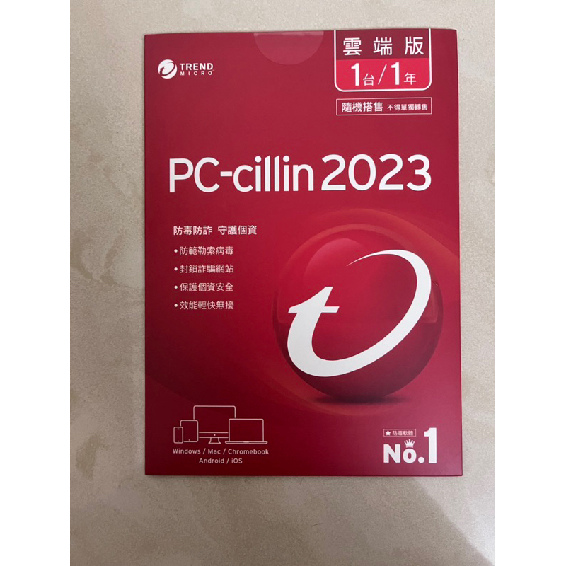 趨勢 trend micro 防毒軟體 PC-Cillin 2023 雲端版 一機 一年 | 蝦皮購物