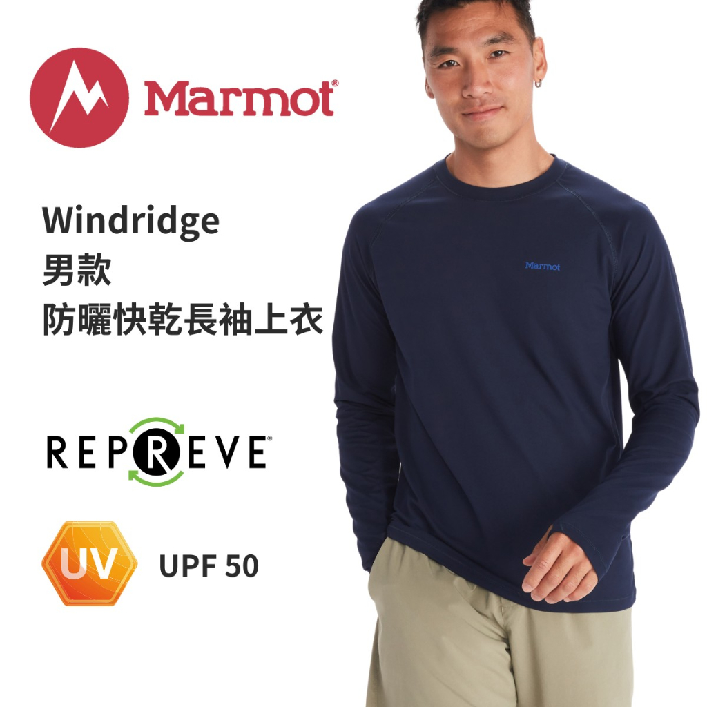 【Marmot】Windridge 男款 防曬快乾長袖上衣 | 蝦皮購物