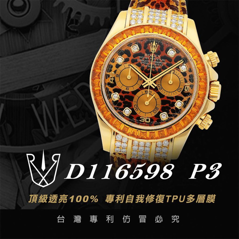 免運"ROLEX"膠帶款RX8-G3系列手錶貼膜 | 蝦皮購物