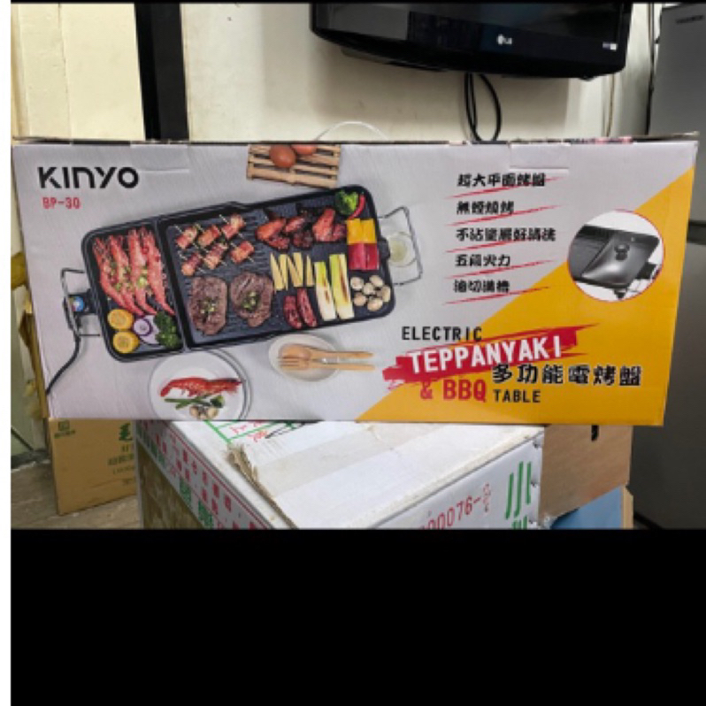 Kinyo BP-30多功能電烤盤 五段火力 三種料理區 中秋烤肉 健康烤肉 無煙燒烤 BBQ 電烤盤 烤肉盤 | 蝦皮購物